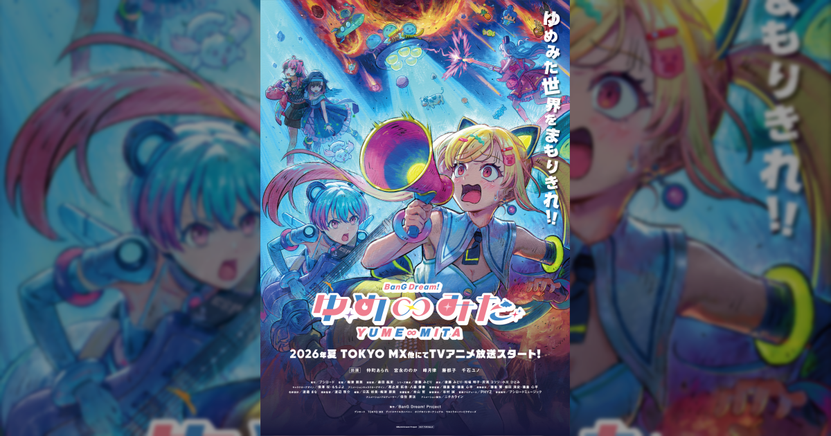 BanG Dream! Announces New Anime and Movie Releases for 2026 | Only Hits