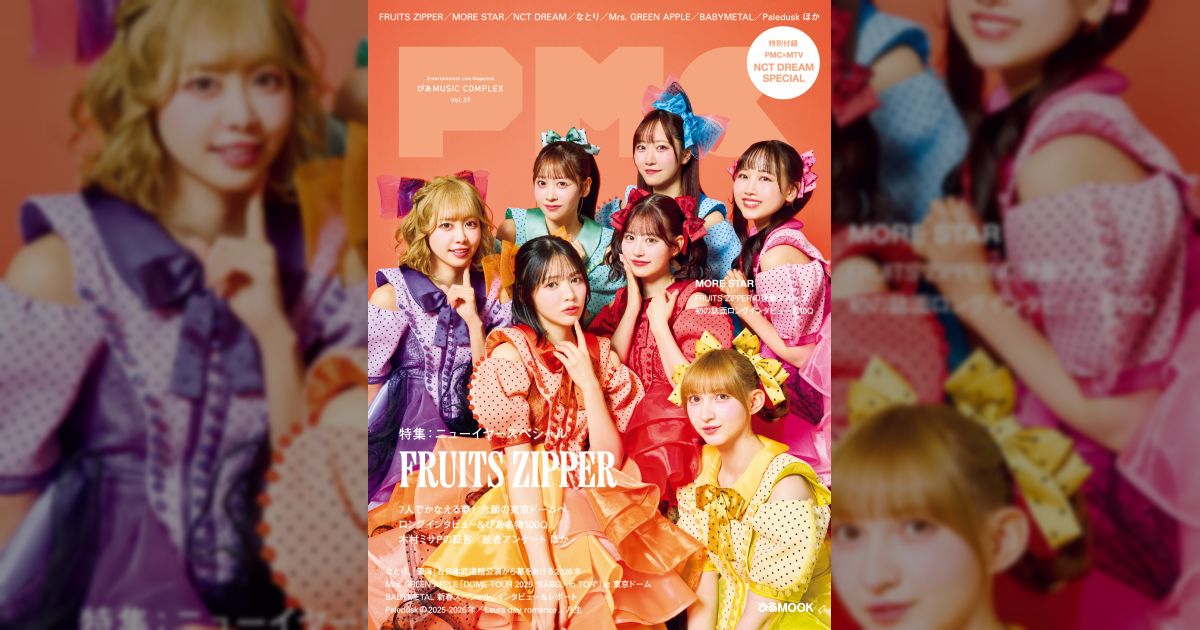 BABYMETAL and Paledusk Featured in New PMC Issue | Only Hits