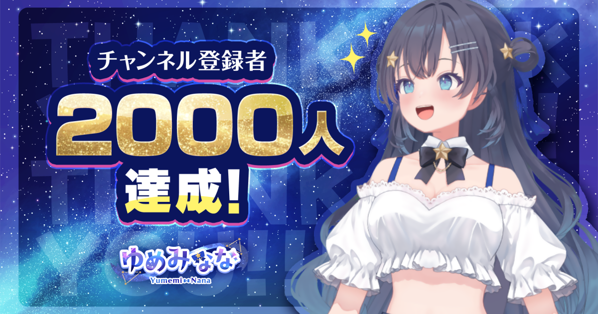 AI Idol Yumeminana Reaches 2,000 YouTube Subscribers Ahead of Debut ...