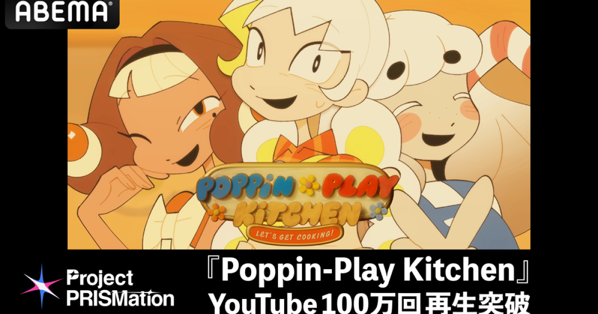 ABEMA's Project PRISMation Hits 1 Million Views with Pilot Film | Only Hits