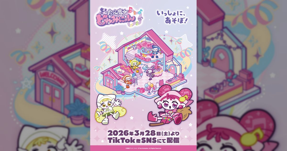 Ojamajo Doremi Returns with Short-Form Anime 'Doremi Nyon' | Only Hits