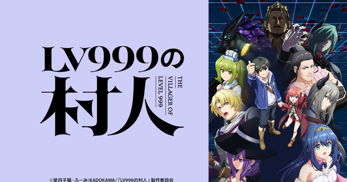 Anime TV 'LV999 no Murabito' Tayang Perdana Juli 2026, Rilis Lagu Tema ...