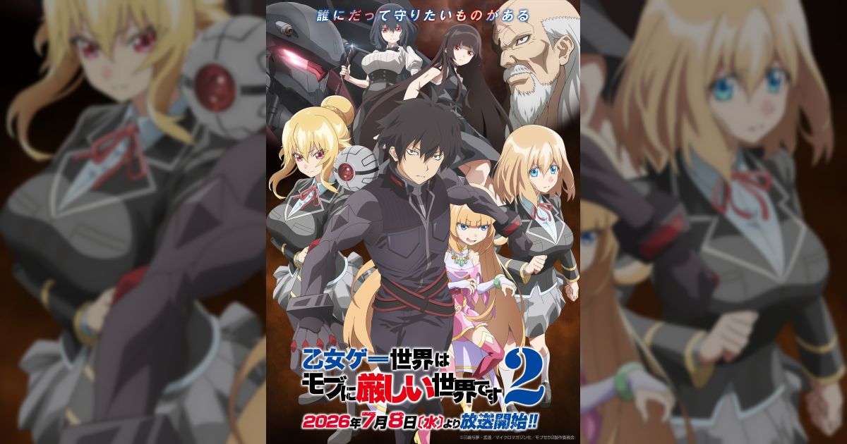 Trapped in a Dating Sim Season 2 PV Reveals Ando Opening Song | Only Hits